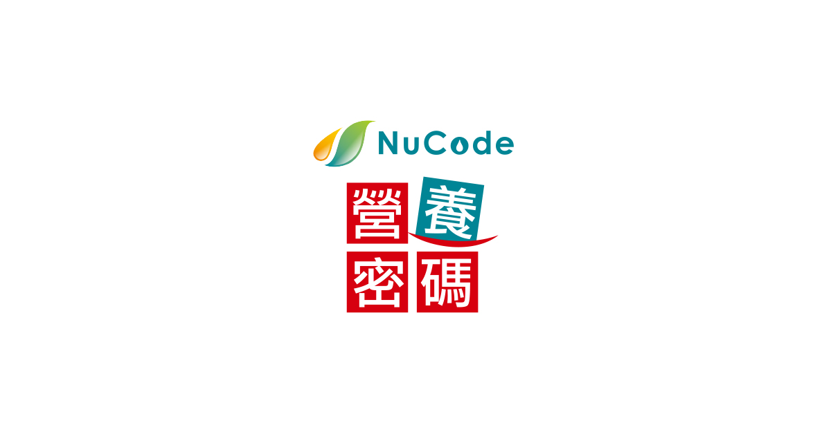 維生素 B 群 + C 加強錠 (30錠、90 錠) ｜Nucode 營養密碼
